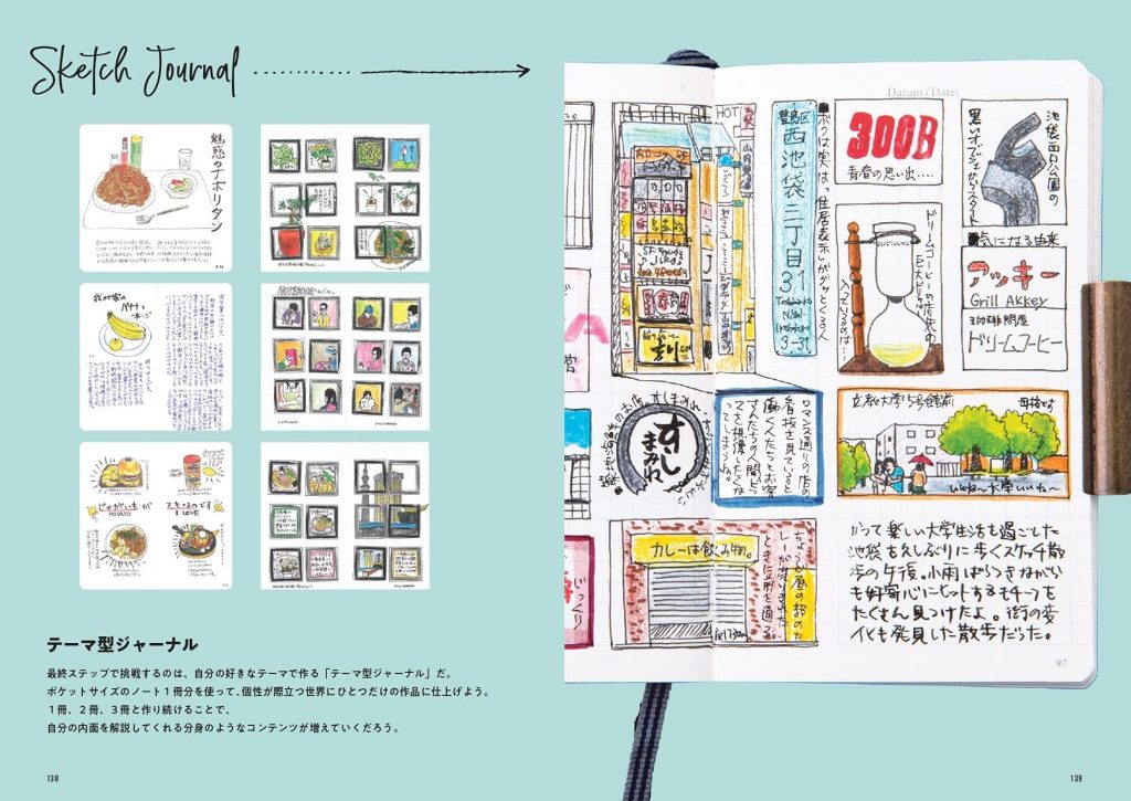 Sketch Journal – How to Make a Sketchbook Journal to Enjoy Your Life ...